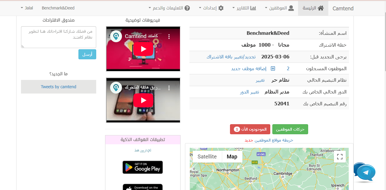 7 Best Employee GPS Tracking Apps in Saudi Arabia (In-Depth Review) - Where's My Staff